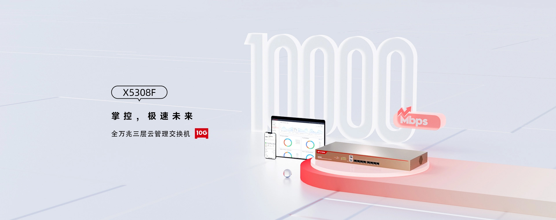 IP-COM官网-无线网络解决方案专家