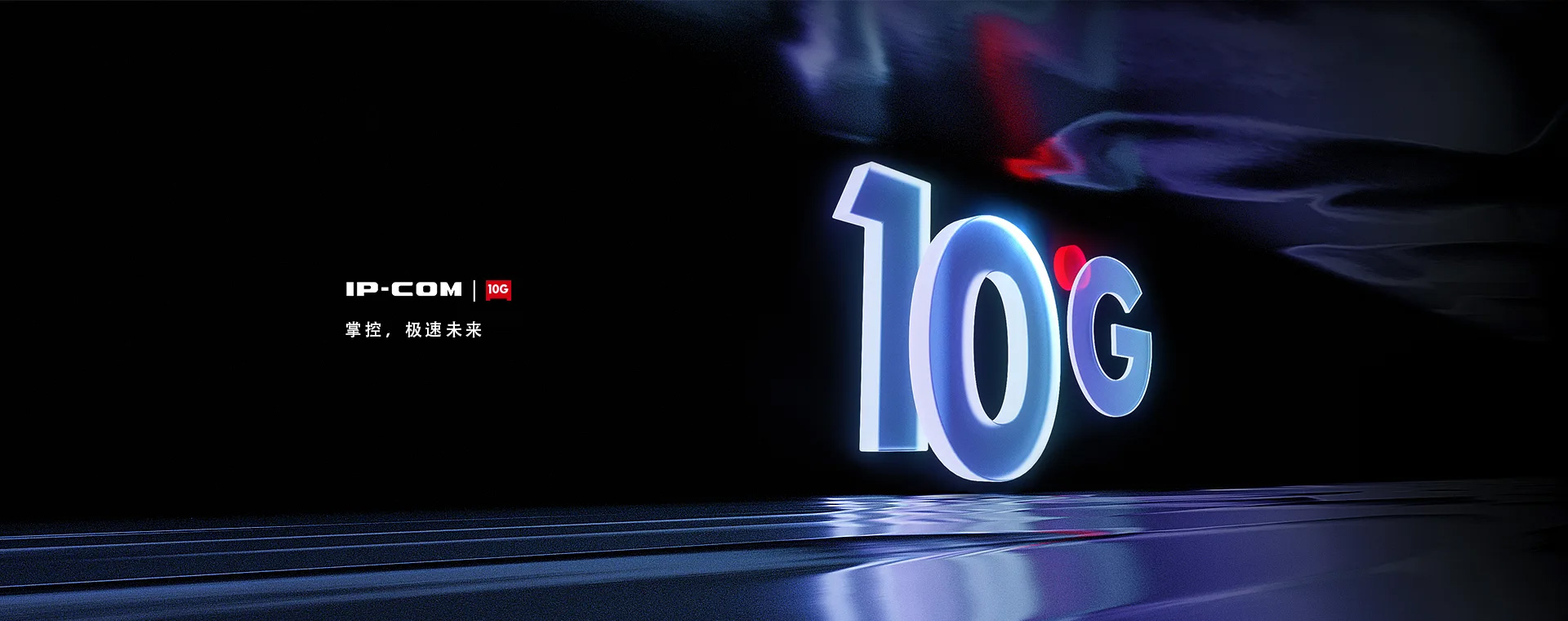 IP-COM官网-无线网络解决方案专家